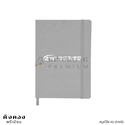 สมุดไดอารี่ A5 พรีเมี่ยม สกรีนโลโก้บริษัท - ของพรีเมี่ยม บริษัทรับทำของ ...